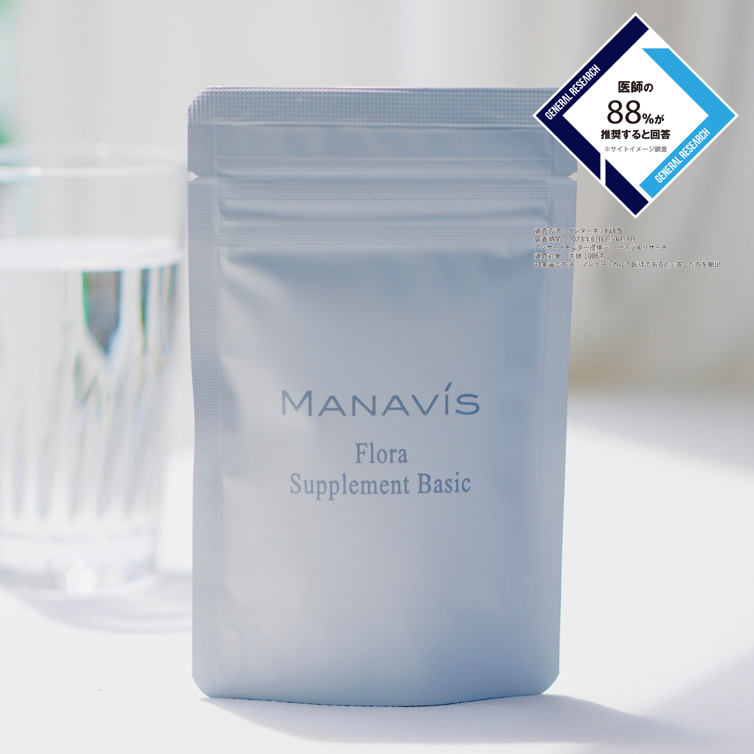 フローラ サプリメント ベーシック – MANAVIS.STORE